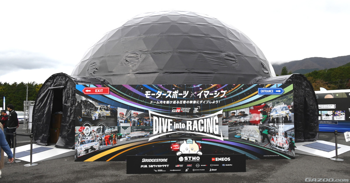 レースもお祭りも盛りだくさんで楽しめる！ スーパー耐久第7戦富士のイベント広場の様子をお届け | クルマ情報サイトｰGAZOO.com