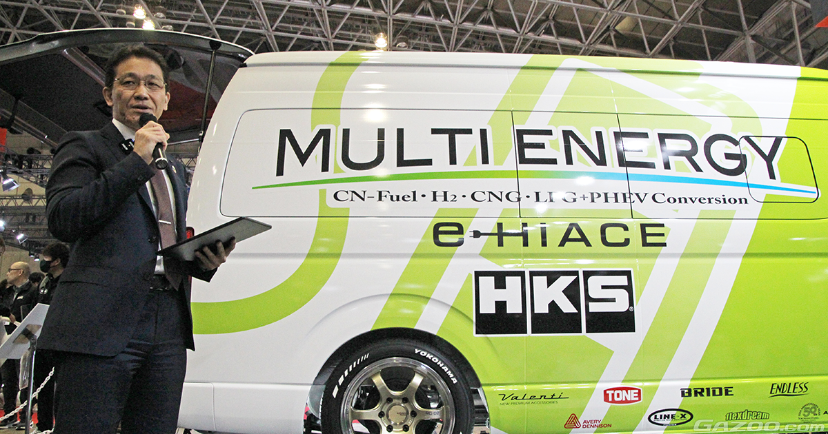 HKSはアフターパーツで培ったノウハウで『マルチエナジー』の実現へ・・・東京オートサロン2024 | クルマ情報サイトｰGAZOO.com