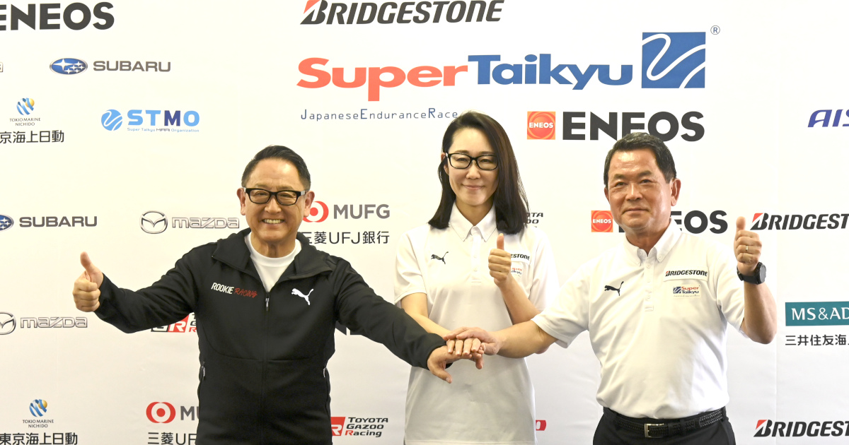 モリゾウがスーパー耐久の理事長に就任！ 伝統を守りつつ未来と世界に通ずるレースに向け新組織「STMO」が発足 | クルマ情報サイトｰGAZOO.com